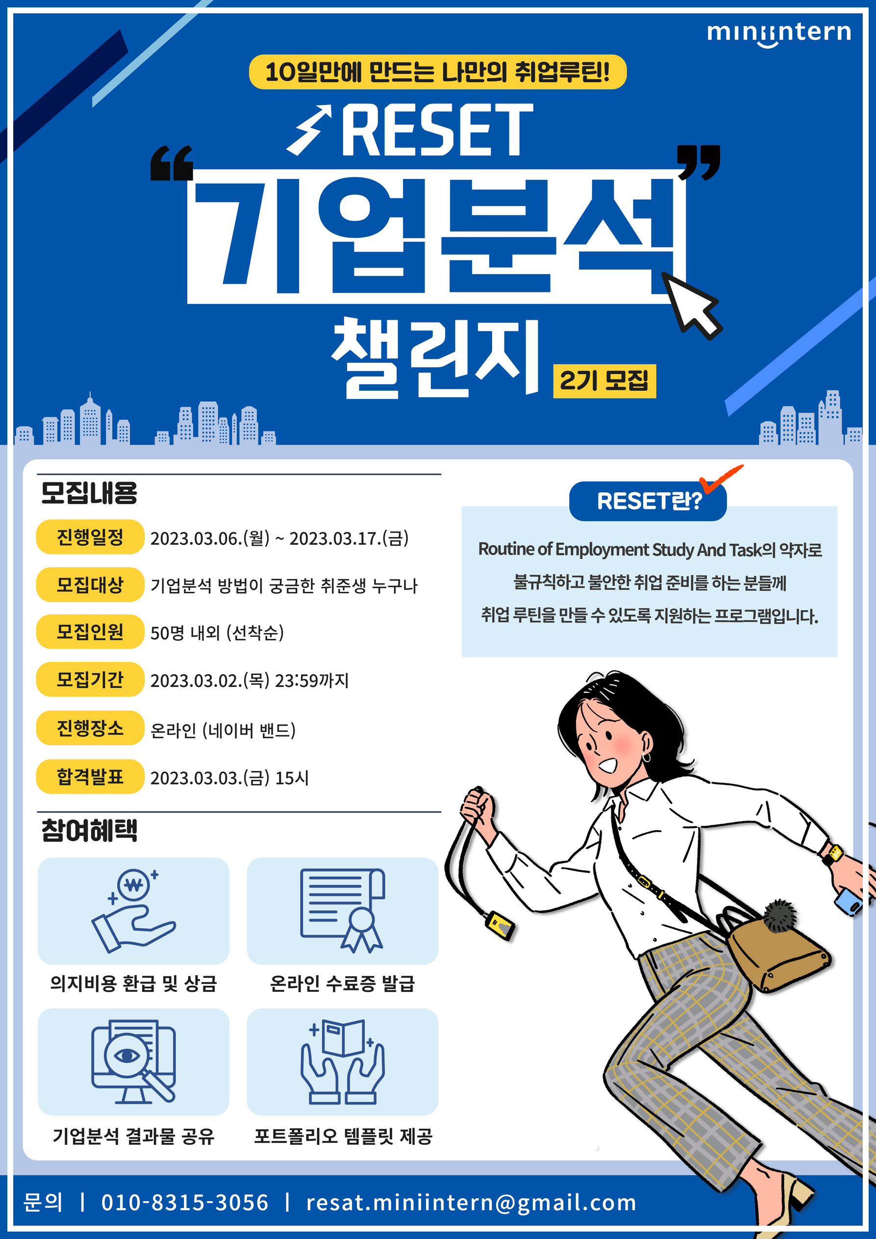 오픈놀resat 현생에 지쳐 취업준비가 어렵다고 10일 미션 챌린지로 기업분석부터 자소서까지 모두 완성하자~32 공모전 대외활동 링커리어