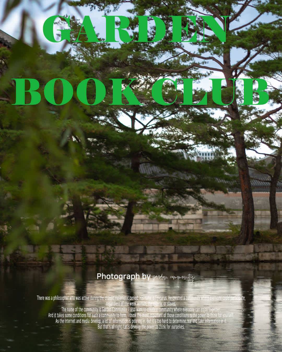 Garden Book Club 1기 모집! | 공모전 대외활동-링커리어