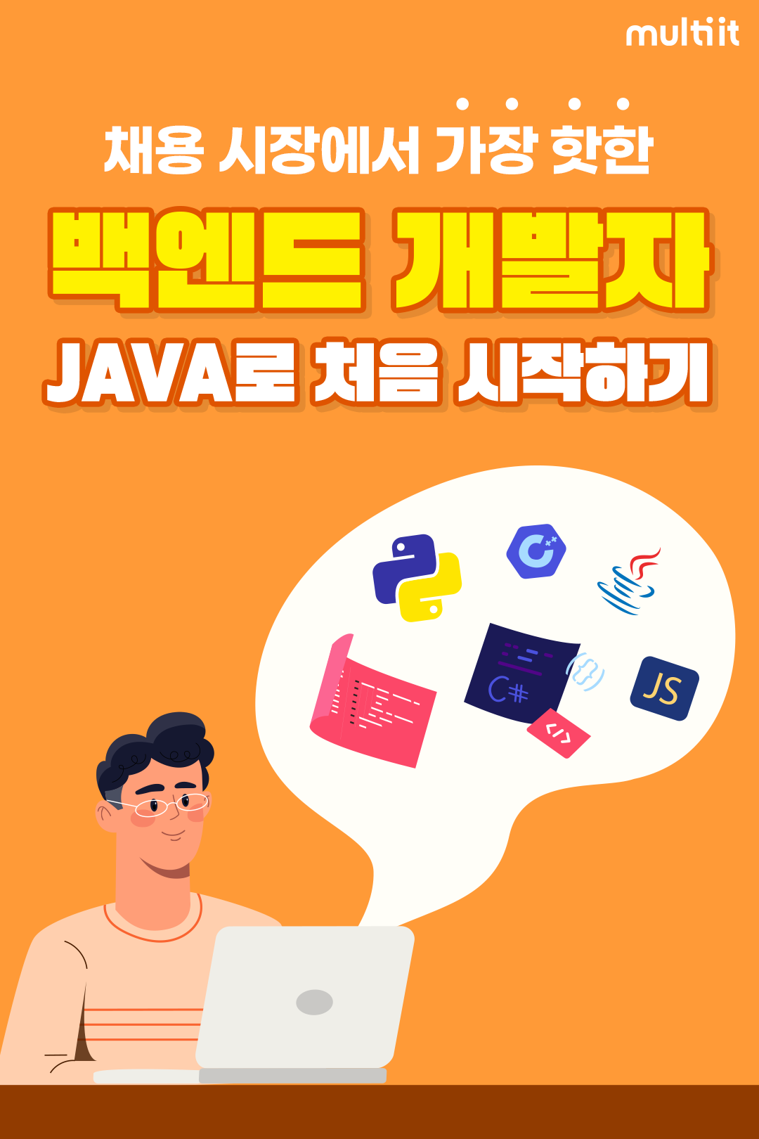 백엔드 개발자 취업캠프java 공모전 대외활동 링커리어