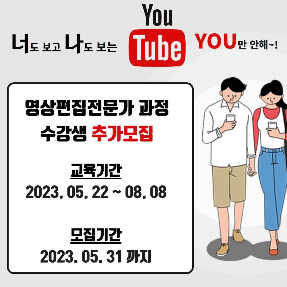 한국it여성새로일하기센터 ㅣ 영상편집 전문가 과정 수강생 추가모집 공모전 대외활동 링커리어