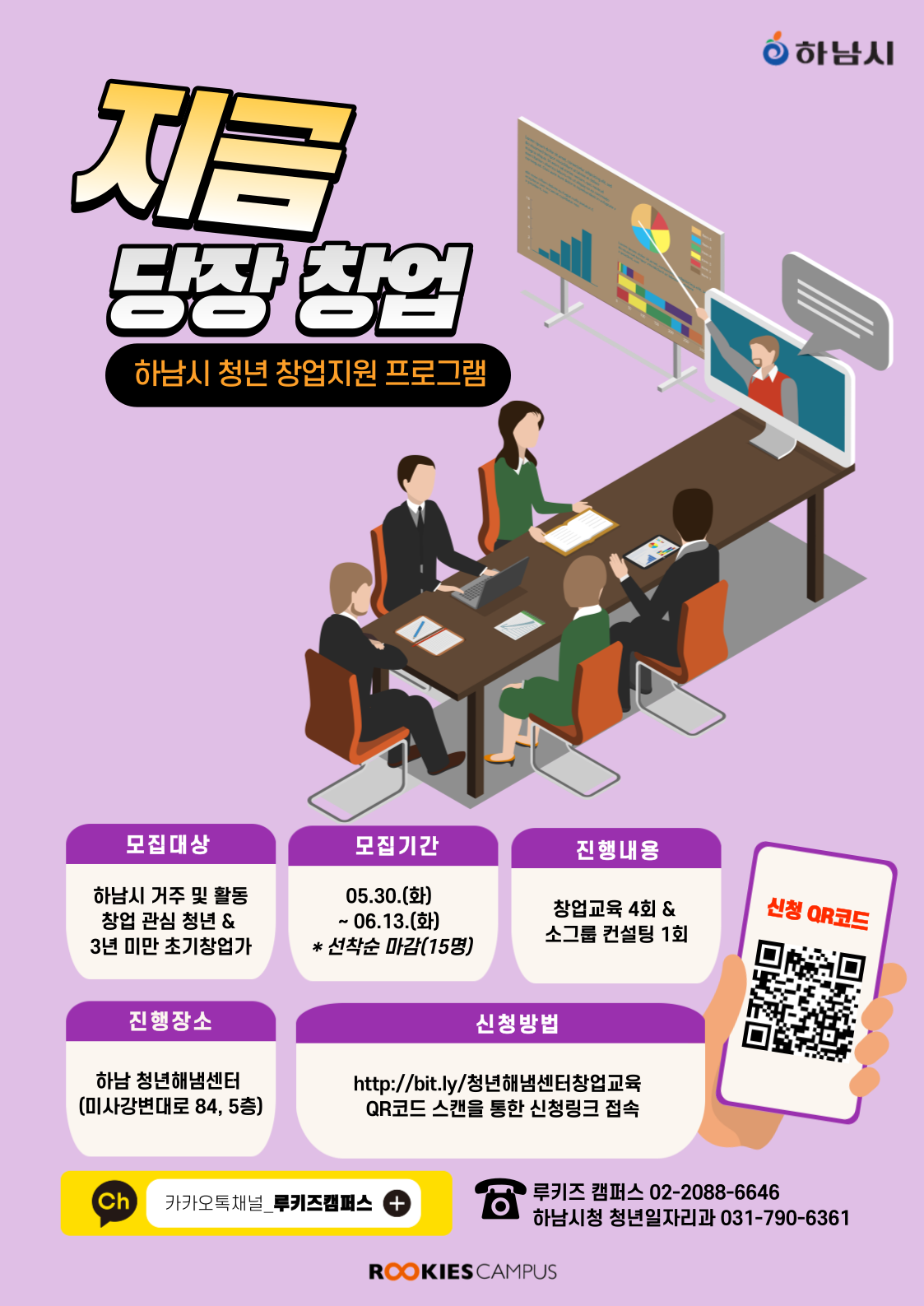 청년 창업지원 프로그램 Feat 초기창업가를 위한 기업가정신 세무 노무 사업계획서 작성법 공모전 대외활동 링커리어