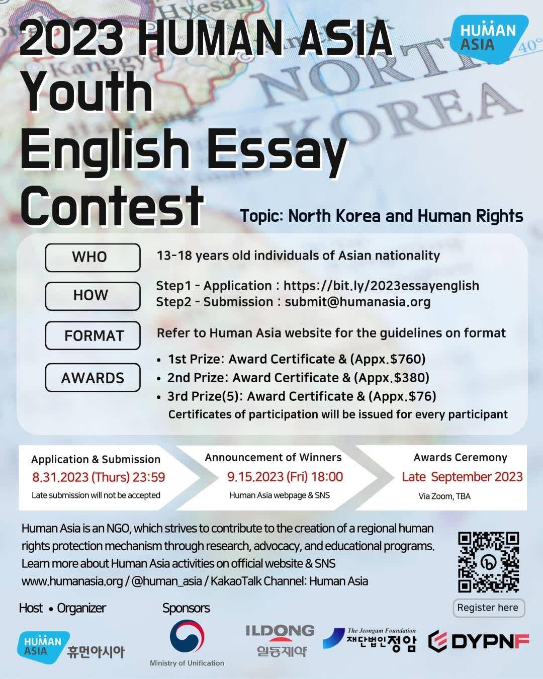 2023 Human Asia English Essay Competition | 공모전 대외활동-링커리어