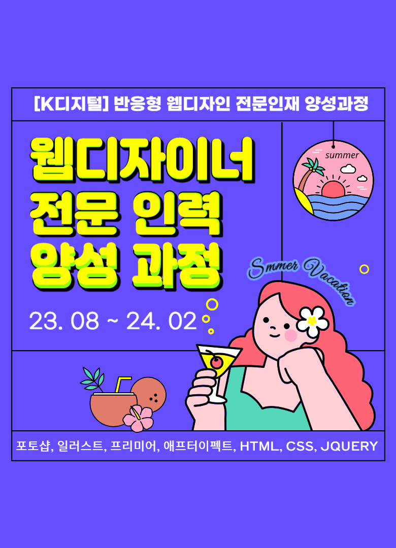 웹디자이너 교육 영상편집and 웹디자인 전문가 양성과정 공모전 대외활동 링커리어