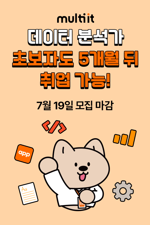 데이터 분석 And 엔지니어 취업캠프python 공모전 대외활동 링커리어