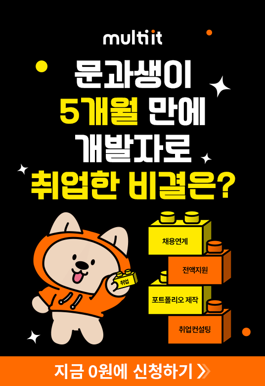 데이터 분석 And 엔지니어 취업캠프python 공모전 대외활동 링커리어