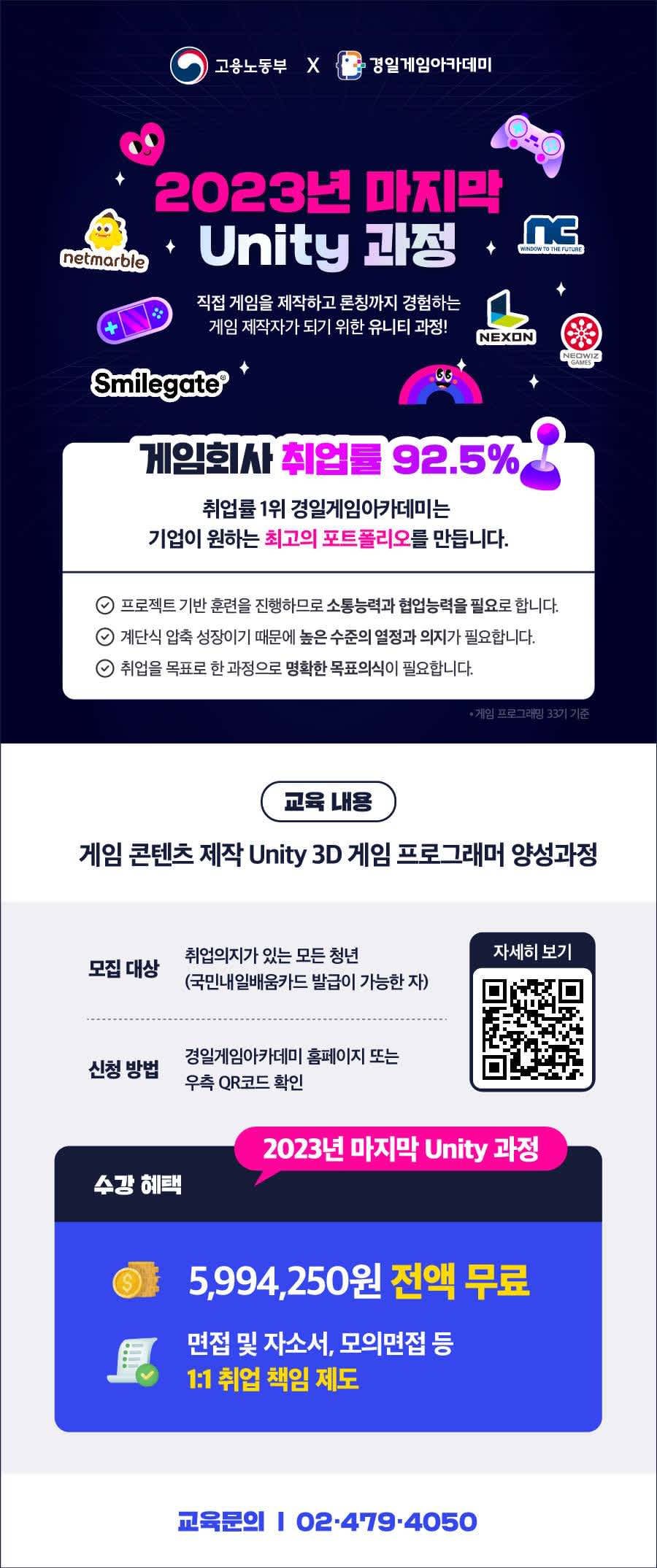 게임부트캠프 유니티 Unity 3d 게임프로그래머 양성 과정 공모전 대외활동 링커리어