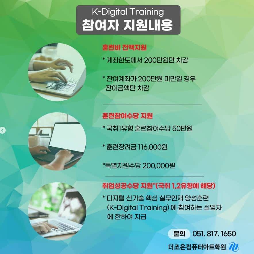 메가스터디교육그룹 더조은아카데미 부산캠퍼스 Unity 프로그래밍 전액국비과정 공모전 대외활동 링커리어