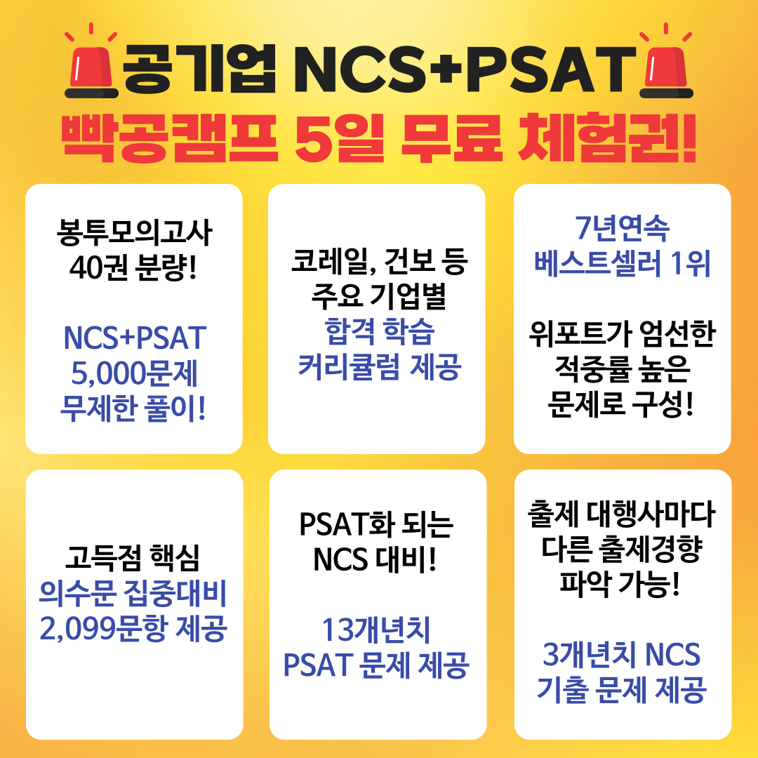 봉투모의고사 40권 분량 문제 제공 무료 체험권 증정 이벤트 | 공모전 대외활동-링커리어