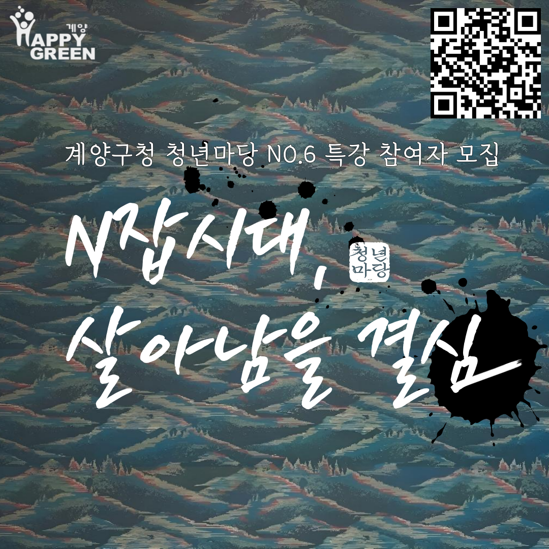 선착순 자동마감 프로n잡러가 되는 방법청년마당 테마 프로그램 참여자 모집 청년인턴 가산점 부여 공모전 대외활동 링커리어