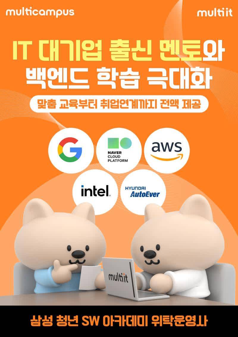백엔드 개발자 취업캠프java 공모전 대외활동 링커리어
