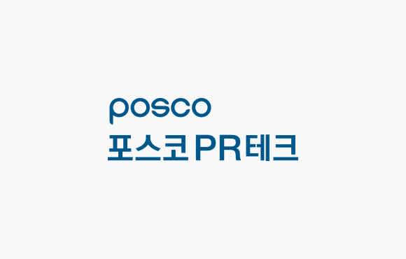 포스코pr테크 2023년 하반기 전기정비직 신입사원 채용 공모전 대외활동 링커리어