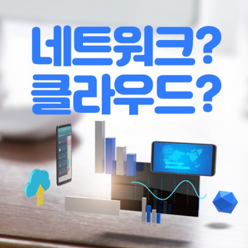 부산it교육센터 네트워크 클라우드 국비지원학원 취업교육 공모전 대외활동 링커리어