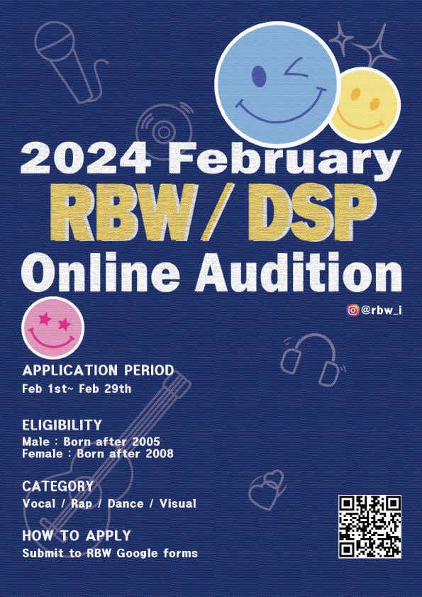 2024 February RBW / DSP ONLINE AUDITION | 공모전 대외활동-링커리어
