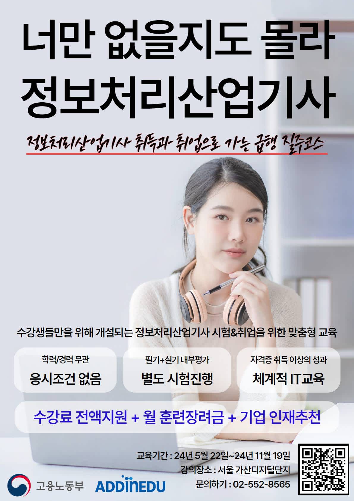 Java 풀스택 개발자 양성을 위한 정보처리산업기사 취득과정 공모전 대외활동 링커리어