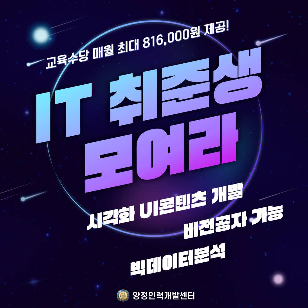 부산 매월 최대 816000원 받는 전액국비무료 It 교육생 모집빅데이터 프론트엔드개발자 공모전 대외활동 링커리어