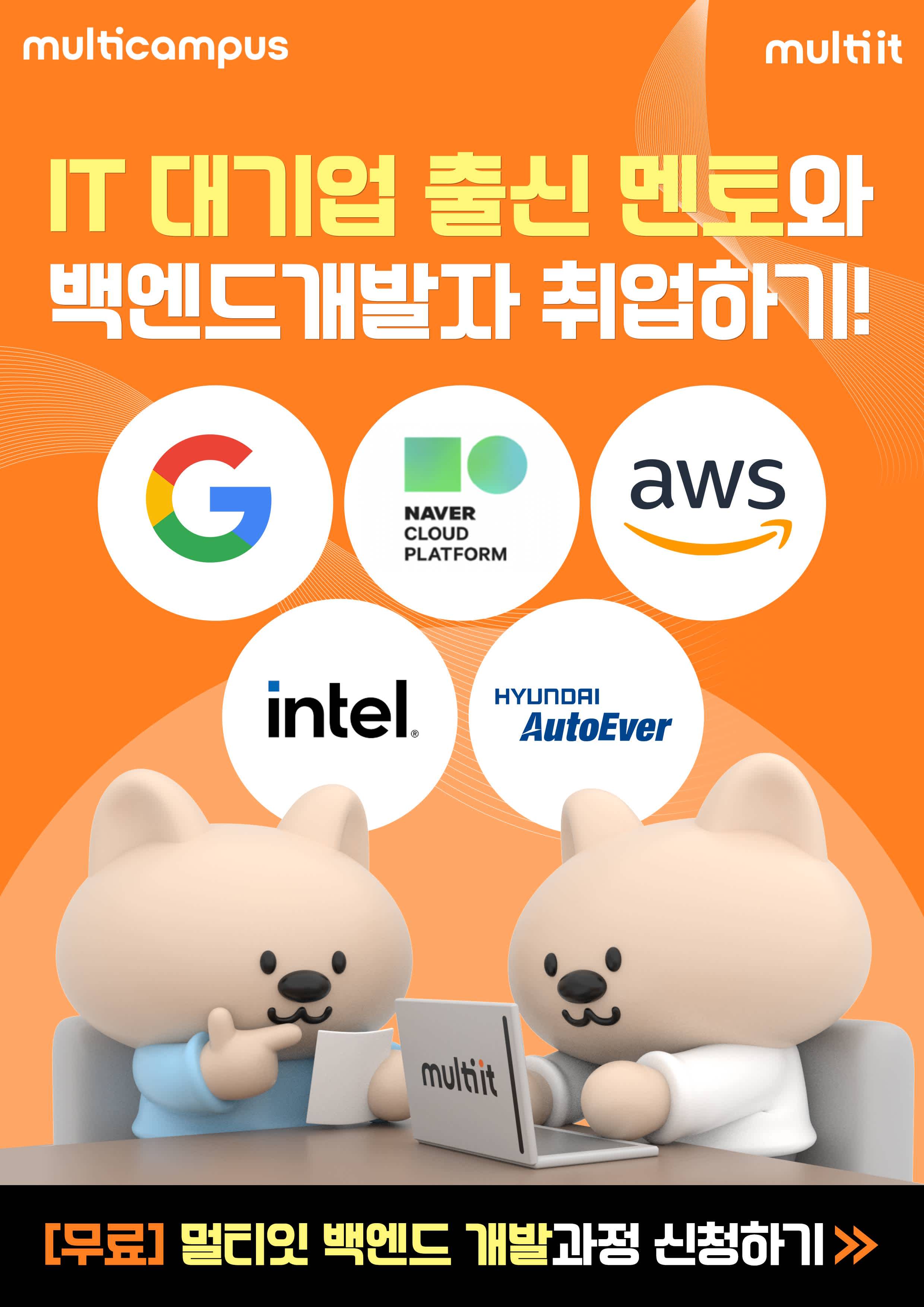 백엔드 개발java 수강생 모집 공모전 대외활동 링커리어
