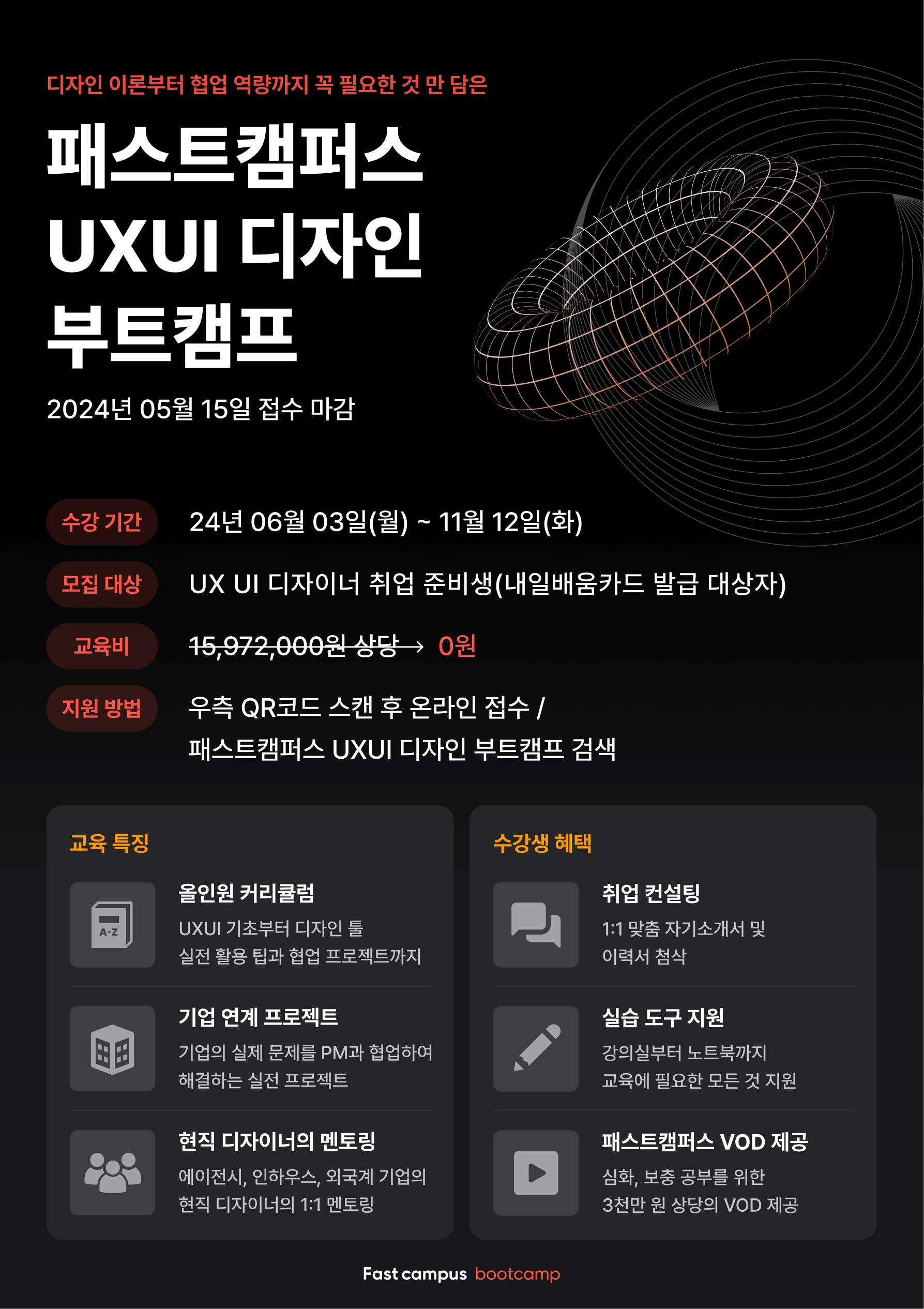 전액무료 협업 프로젝트로 만드는 Uxui 취업 포트폴리오 공모전 대외활동 링커리어