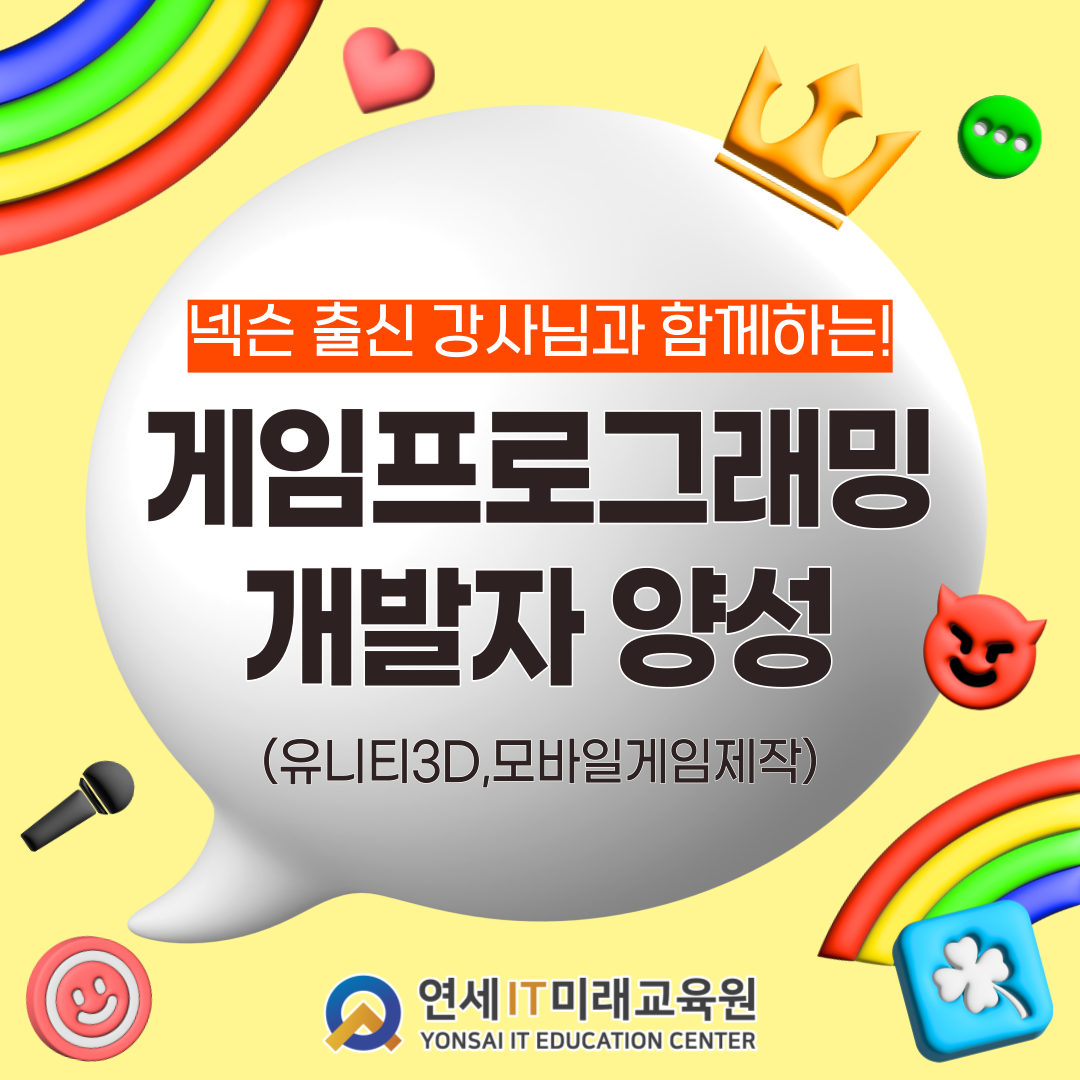 게임 실무자 부트캠프원화가 모델러 Unity3d C 공모전 대외활동 링커리어
