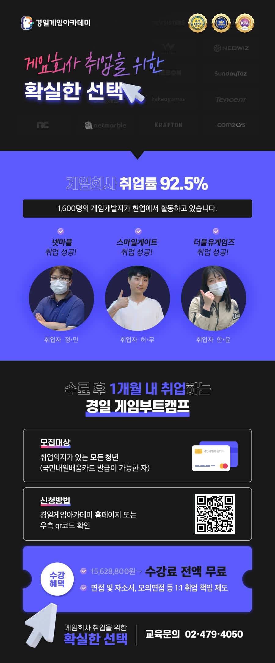 게임부트캠프 게임 개발자를 꿈꾸는 당신을 위한 멀티 디바이스 메타버스 플랫폼 개발자 과정 공모전 대외활동 링커리어