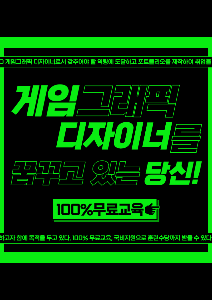 나도 게임 디자이너 넷마블 엠게임 출신 선생님과 함께하는 게임 디자이너 양성과정 공모전 대외활동 링커리어