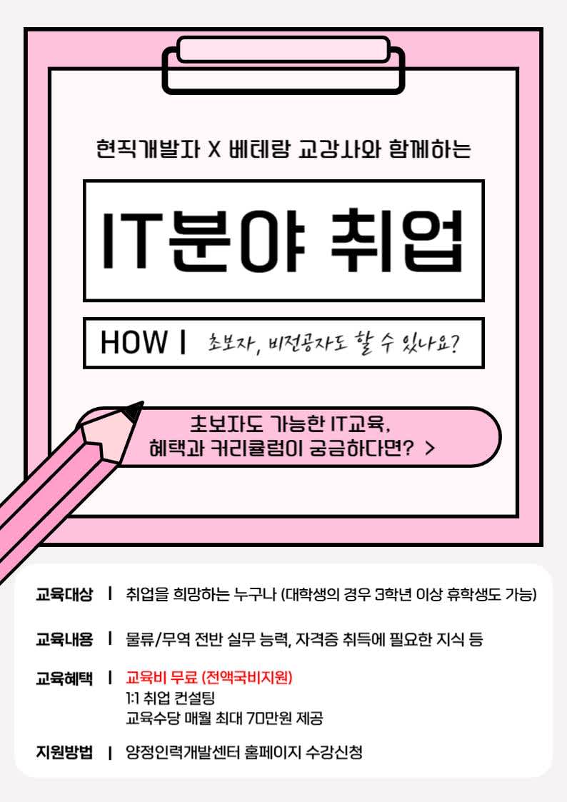 전액국비 부산웹개발자프론트엔드백엔드 등 It취준생 모집 공모전 대외활동 링커리어