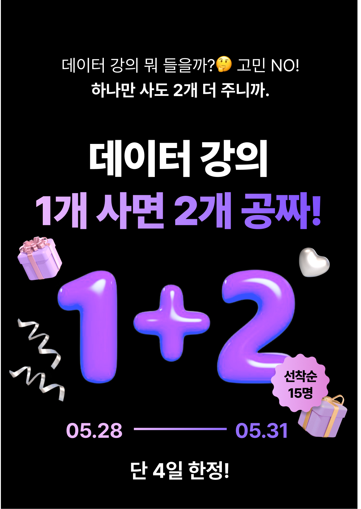 요즘 괜찮은 Sqld 강의 있을까요 데이터 분석가로 취업하고 싶은데 공모전 대외활동 링커리어
