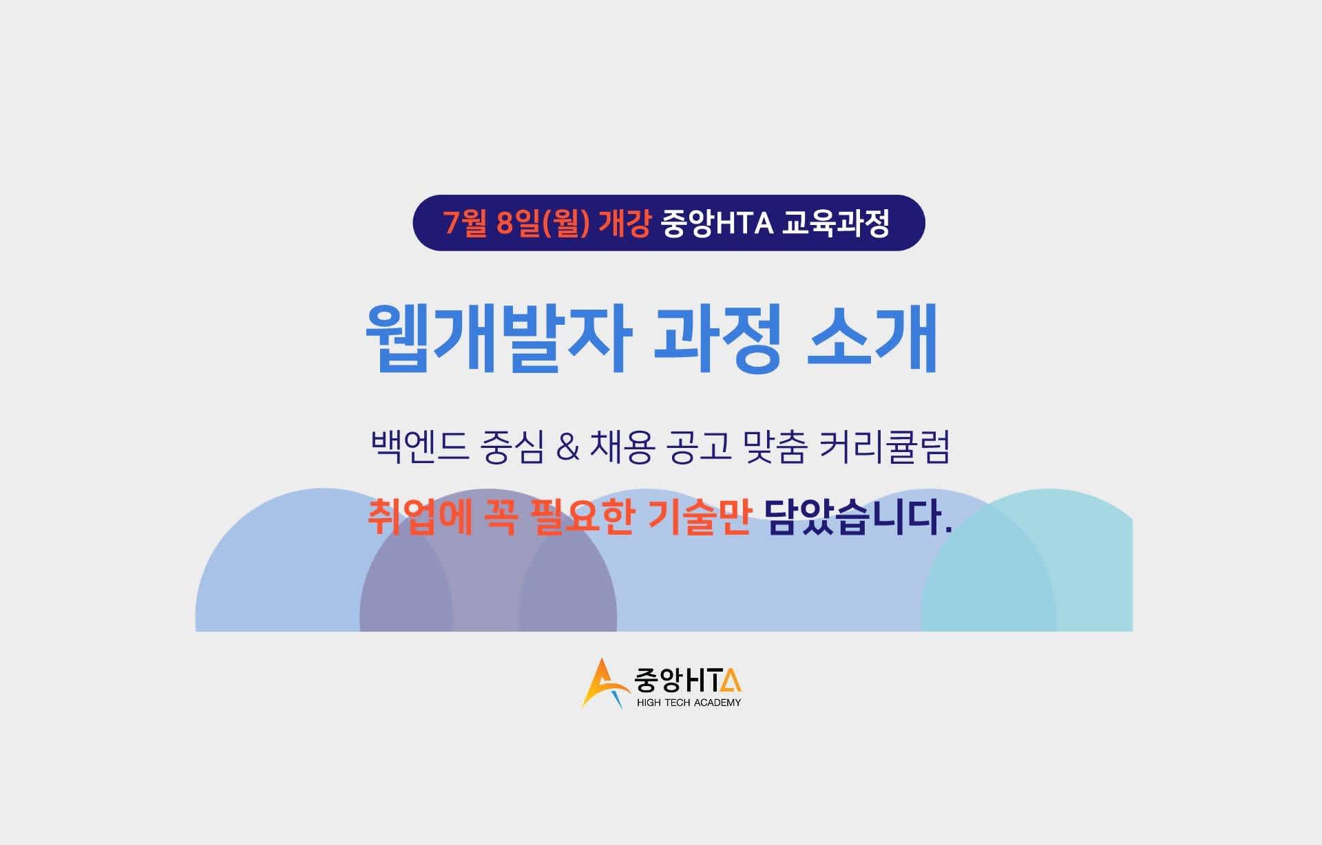 강사만족도 48 ★자바java Jsp Spring Aws Docker 백엔드 과정★ 네카라 멘토링 78개강