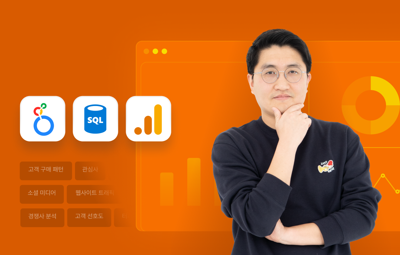 스파르타 코딩클럽 왕초보 Ga4와 Sql로 데이터마케팅 한 번에 끝내기 공모전 대외활동 링커리어