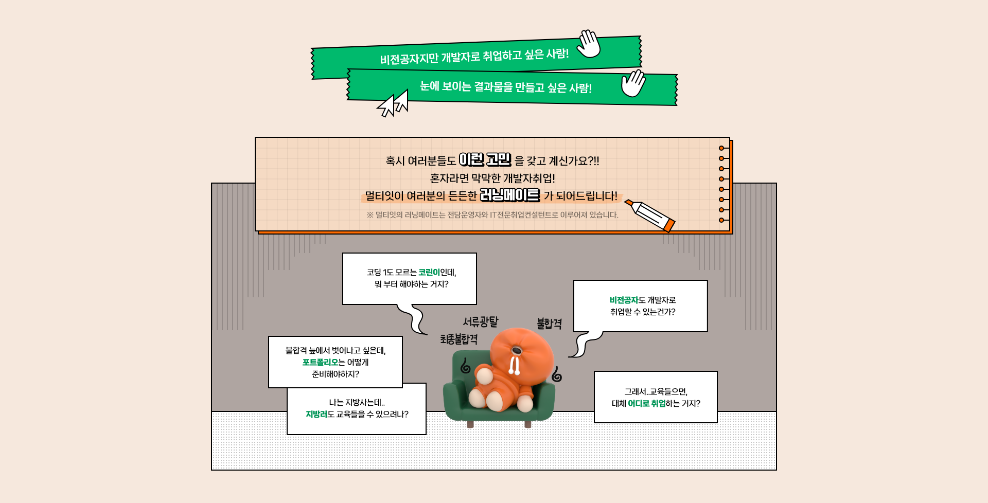 멀티캠퍼스 프론트엔드 개발자 부트캠프리액트and뷰 공모전 대외활동 링커리어