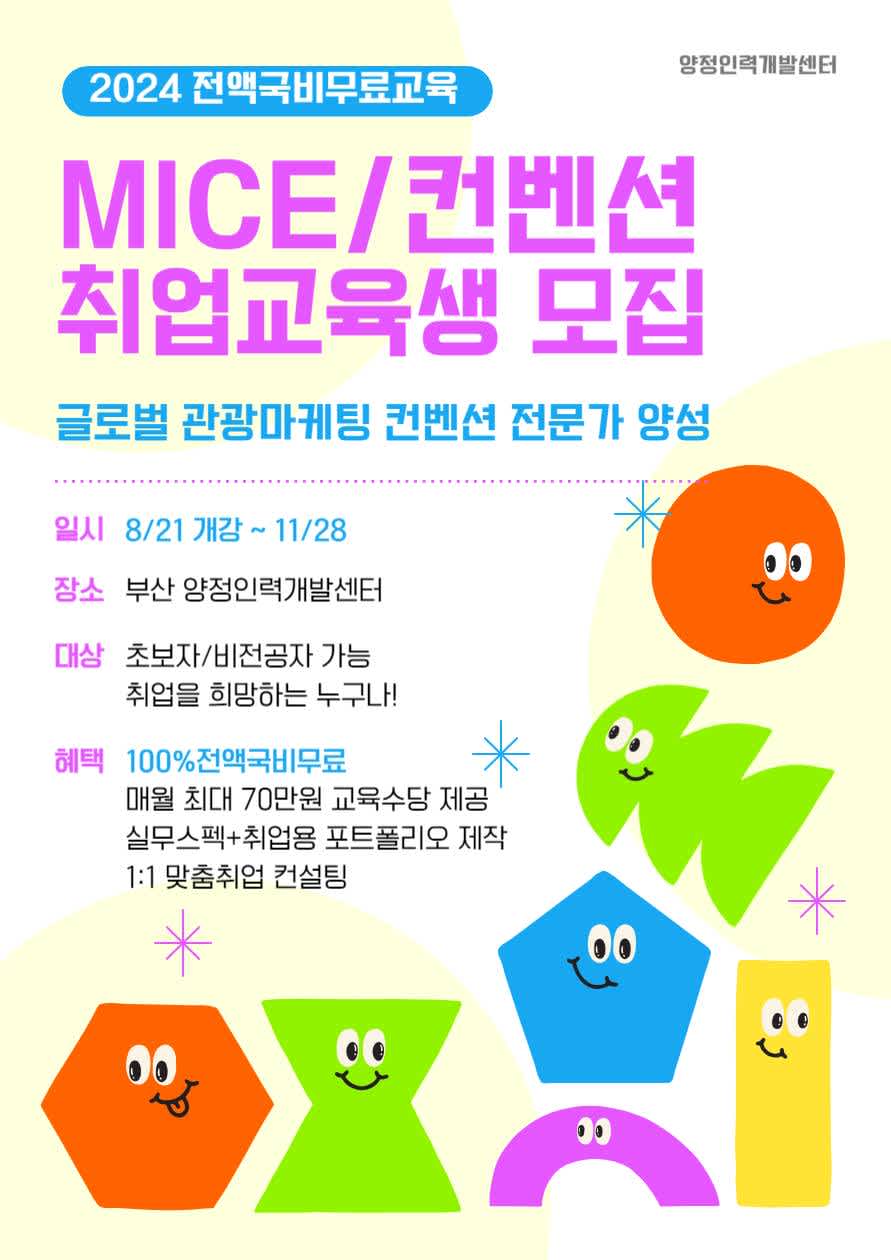 전액무료 글로벌 관광마케팅 컨벤션 실무 취준생모집실무스펙포트폴리오 완성 공모전 대외활동 링커리어