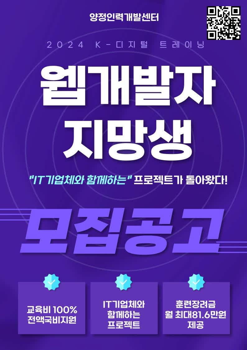 전액국비 빅데이터와 Ai를 활용한 자바 파이썬 풀스택개발자 양성 교육생모집 공모전 대외활동 링커리어