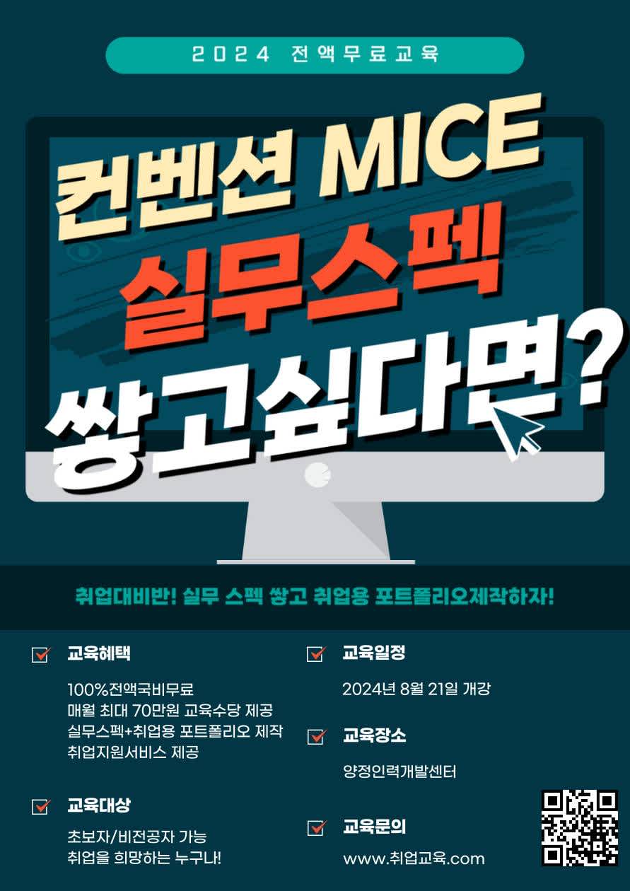 전액무료 교육장려금 매월 최대 70만원 받으면서 글로벌 관광마케팅 컨벤션 취업 준비하자 공모전 대외활동 링커리어