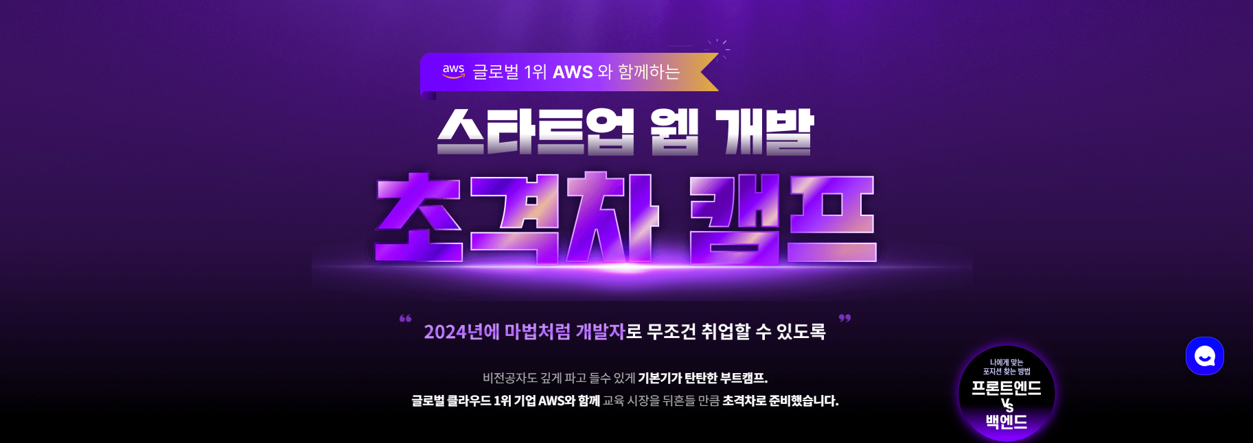 오즈코딩스쿨 Aws와 함께하는 스타트업 웹 개발 초격차 캠프 5기 공모전 대외활동 링커리어