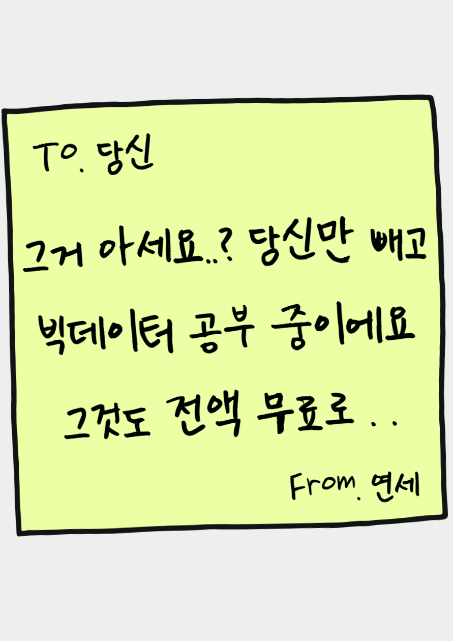 전액 무료로 배우는 데이터 분석 부트캠프자바and파이썬 공모전 대외활동 링커리어