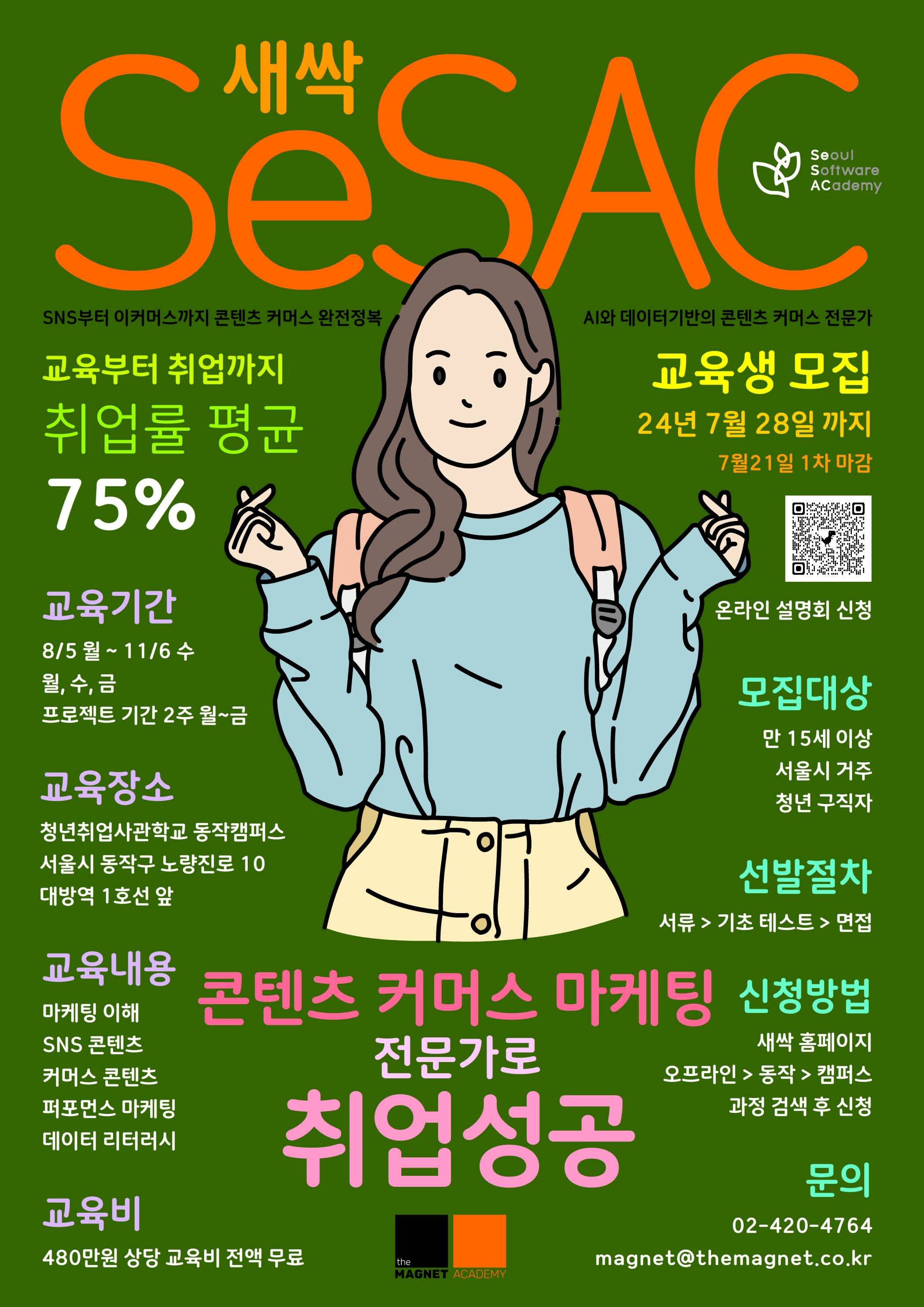 Ai 활용과 데이터 기반의 콘텐츠커머스 마케팅 교육 과정 공모전 대외활동 링커리어