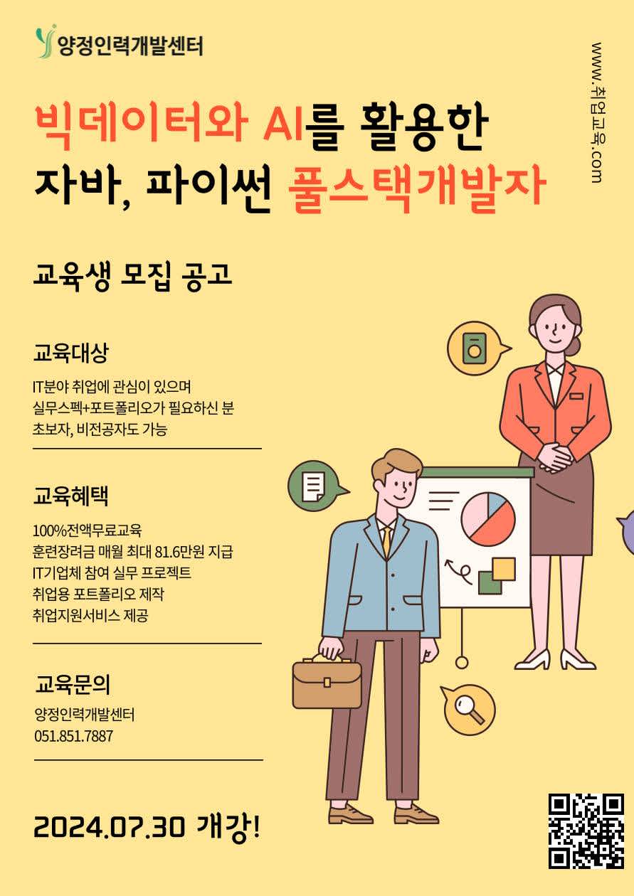 It취업준비 It기업체와 함께하는 실무 프로젝트 교육취업용 포트폴리오제작 공모전 대외활동 링커리어