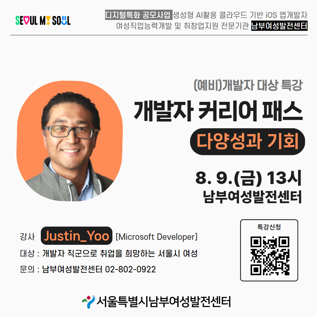 예비 여성 개발자 대상 특강 개발자 커리어 패스 다양성과 기회 공모전 대외활동 링커리어