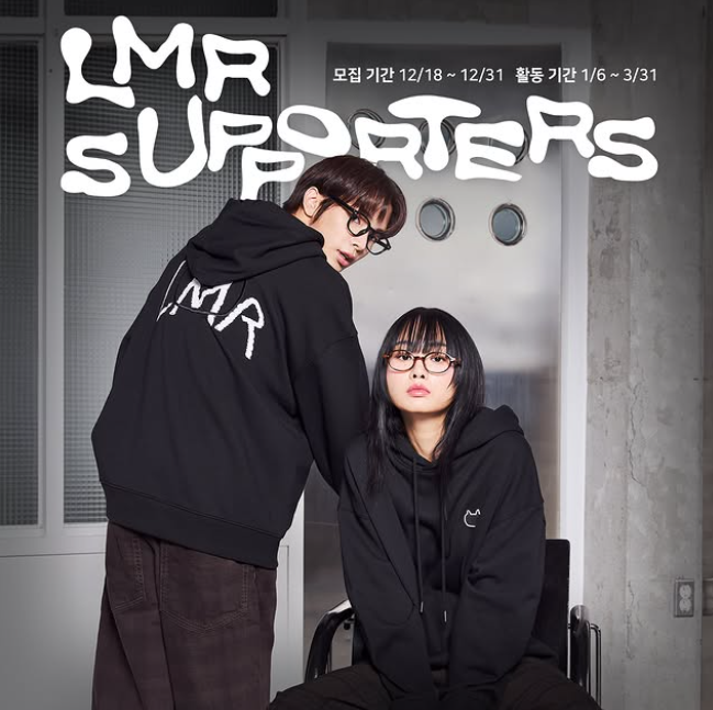 2025 LMR CREW 5기 모집 | 공모전 대외활동-링커리어