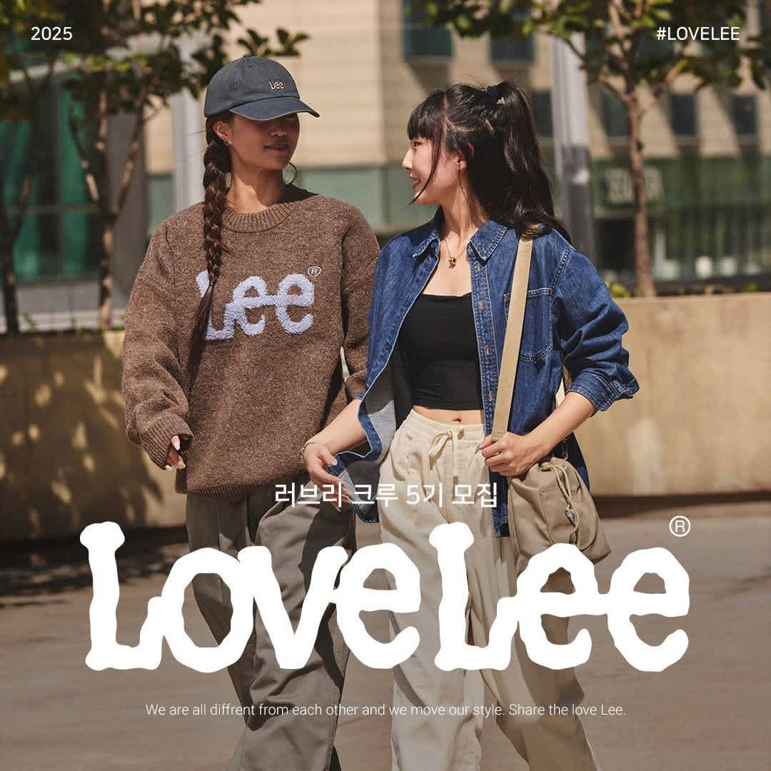 LOVELEE CREW 5기 모집 | 공모전 대외활동-링커리어