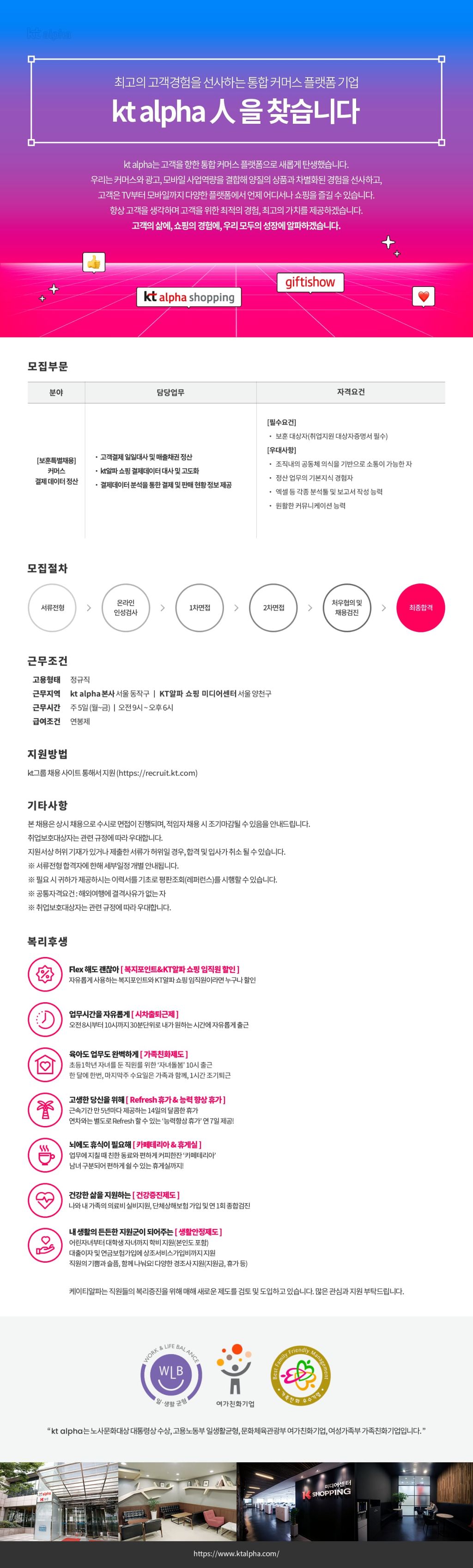 kt alpha 데이터정산 | 공모전 대외활동-링커리어