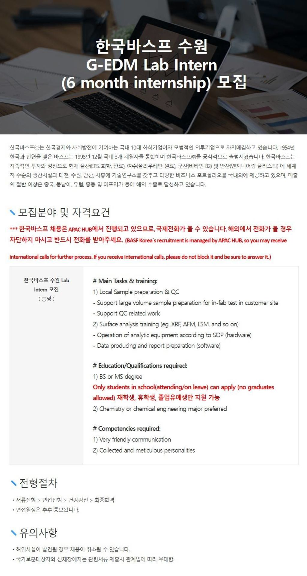 수원 G-EDM Lab Intern (6 month internship) 모집 | 공모전 대외활동-링커리어