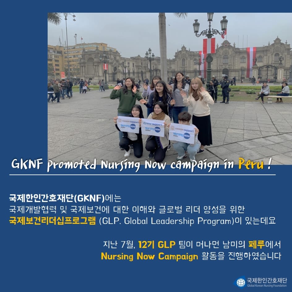 [국제한인간호재단] 2020 세계 간호사의 해 기념 UCC 공모전 | 공모전 대외활동-링커리어