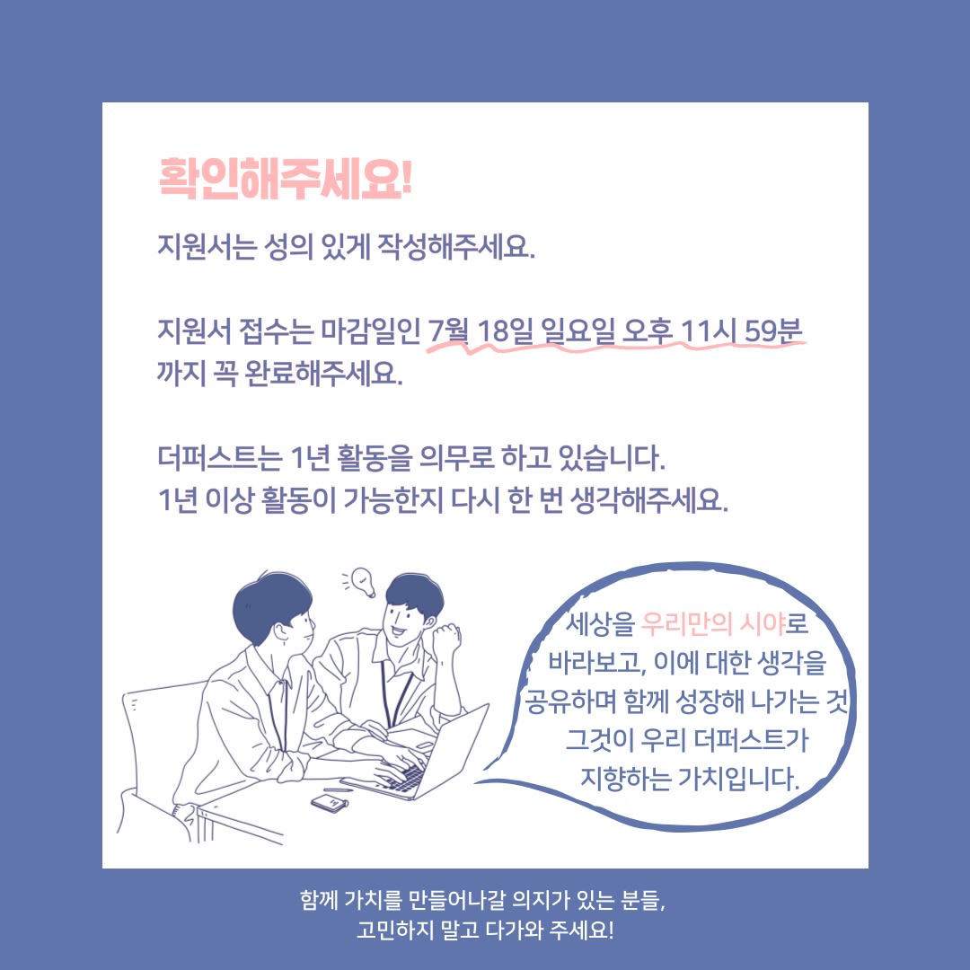 더퍼스트 대학생 시사경제 연합 동아리 공모전 대외활동 링커리어