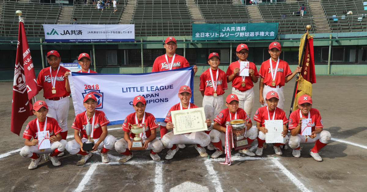 Kawaguchi Little League Wins 2018 Little League Baseball® Japan Region ...