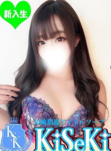 【体験レポ】川崎のソープ"KiSeKi(キセキ)"で制服アイドルとNN/NS!?料金・口コミを大公開！ | Trip-Partner[トリップパートナー]