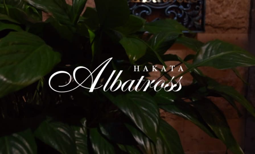 【NN/NS情報】博多のソープ"Albatoss(アルバトス)"の潜入体験談！口コミとおすすめ嬢を紹介！ | enjoy-night ...