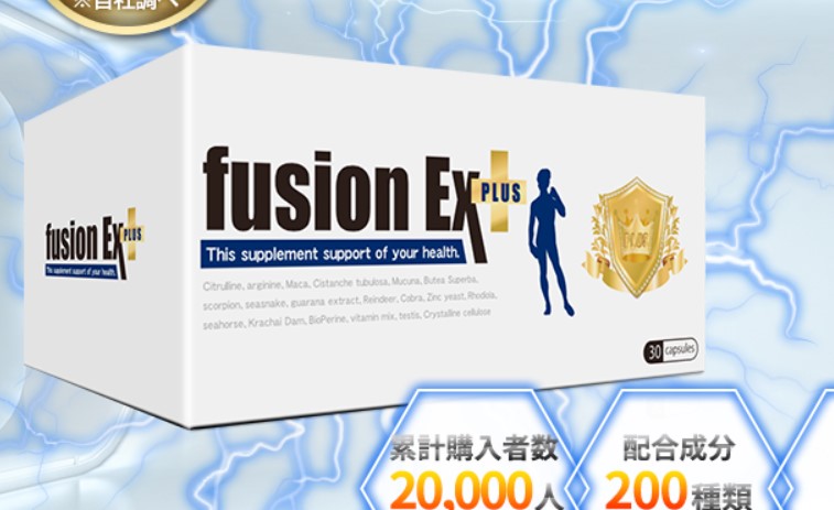 ”fusionEXプラス(フュージョンEXプラス)”の効果とは？体験談や口コミを公開！【2026年最新】 | Trip-Partner ...