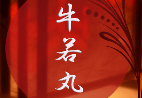 【NN/NS情報】東京・吉原のソープランド”牛若丸”の潜入体験談！口コミと総額・おすすめ嬢を紹介！ | enjoy-night[エンジョイナイト]