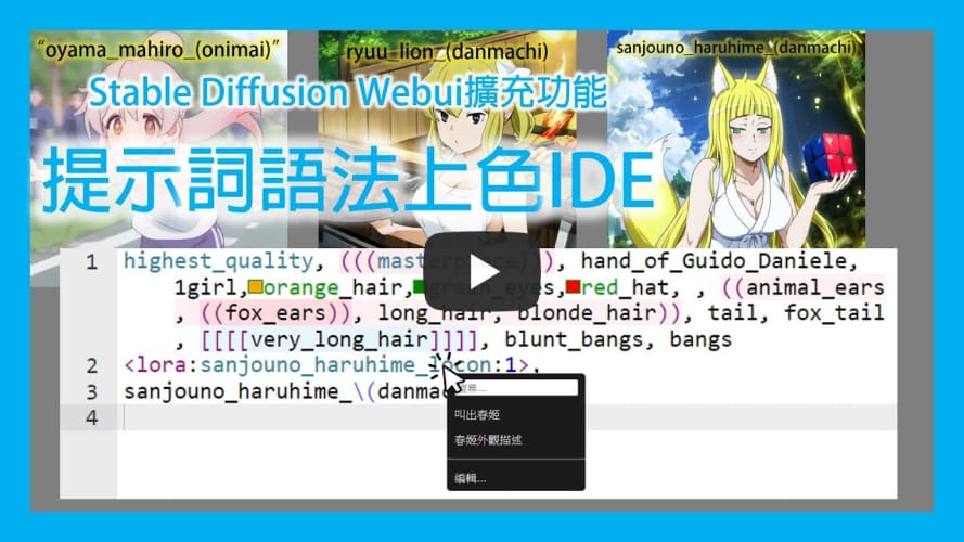 a2569875/sd-webui-prompt-highlight:A Stable Diffusion webUI extension ... a2569875/sd-webui-prompt-highlight:A Stable Diffusion webUI extension ...
