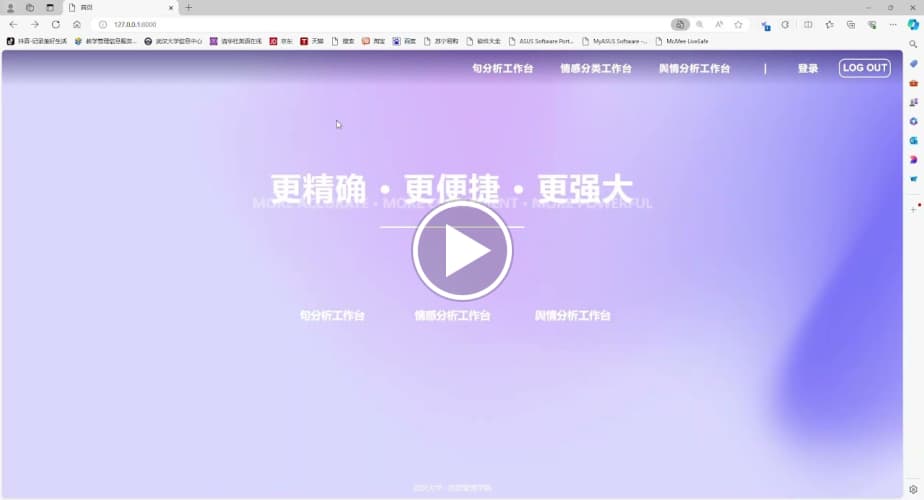 GitHub - Canto-Of-Motherland/weibo-public-opinion-analysis-and-sentiment-classification-system ...